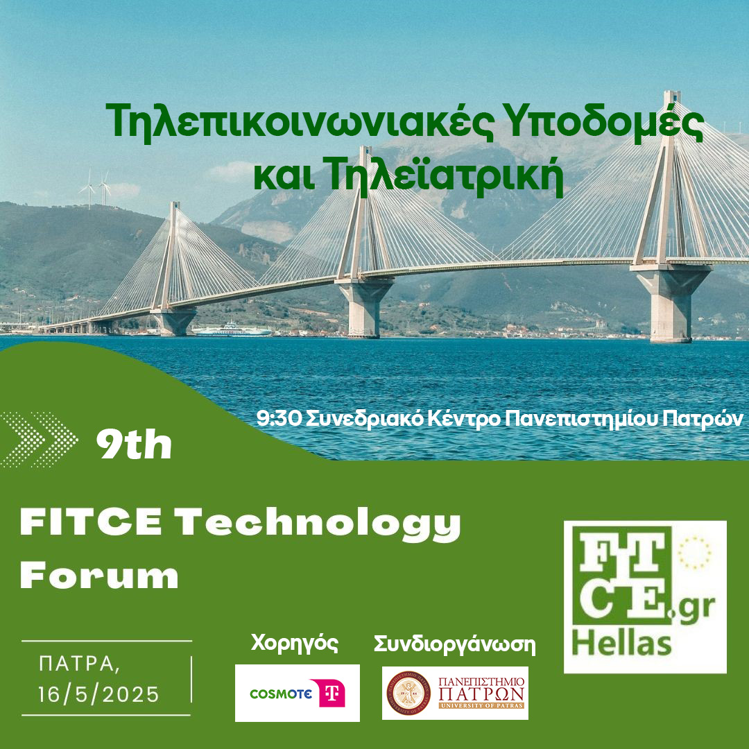 Fitce technology forum Patra – 16/5/2025 - Τμήμα Φυσικής - Πανεπιστήμιο ...